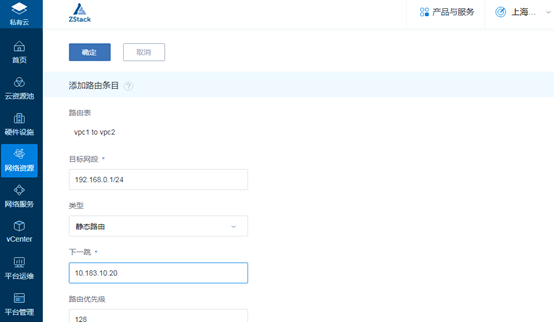 ZStack实践汇 | 不同VPC路由器通过静态路由、动态路由（OSPF）实现网络互通实战...-CSDN博客