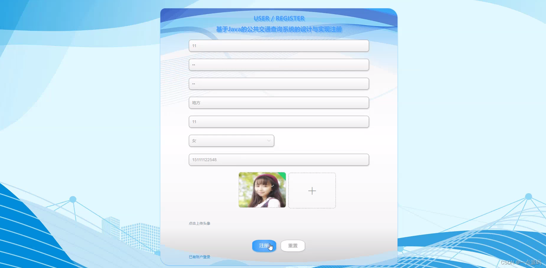 基于springboot公共交通查询系统的设计与实现1使用spring Boot和spring Mvc开发web应用实现连云港公共自行车