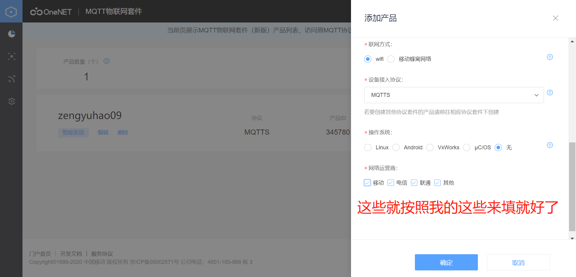 ESP32怎么和onenet搭建连接，并且调用onenet的API，做到获取数据（上）_esp32怎么和onenet搭建连接,并且调用onenet的api,做到获取数据(上)-CSDN博客