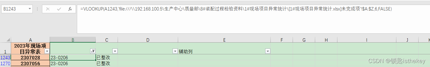 Excel将符合条件的全部单元格内容到一个单元格内excel如何把符合条件的内容列到一个单元格里 Csdn博客