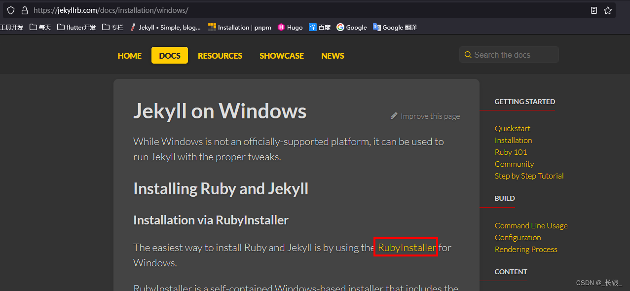 Window10安装ruby_windows10 ruby 安装-CSDN博客