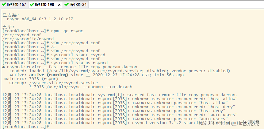 rsync数据同步和sersync数据实时同步服务器_数据同步sync-CSDN博客