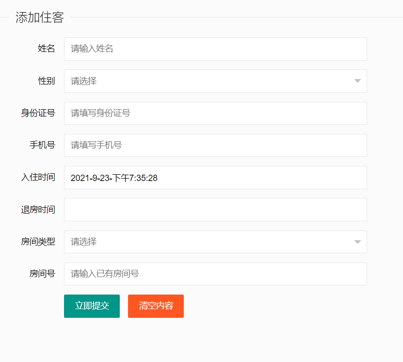 Javaweb基于ssm的酒店管理系统源码该系统是一个基于javaweb的酒店管理系统。 前端用到了 Htmlcssjsjquery
