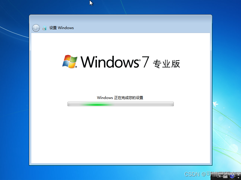 安装 Windows 7_win7 csdn-CSDN博客