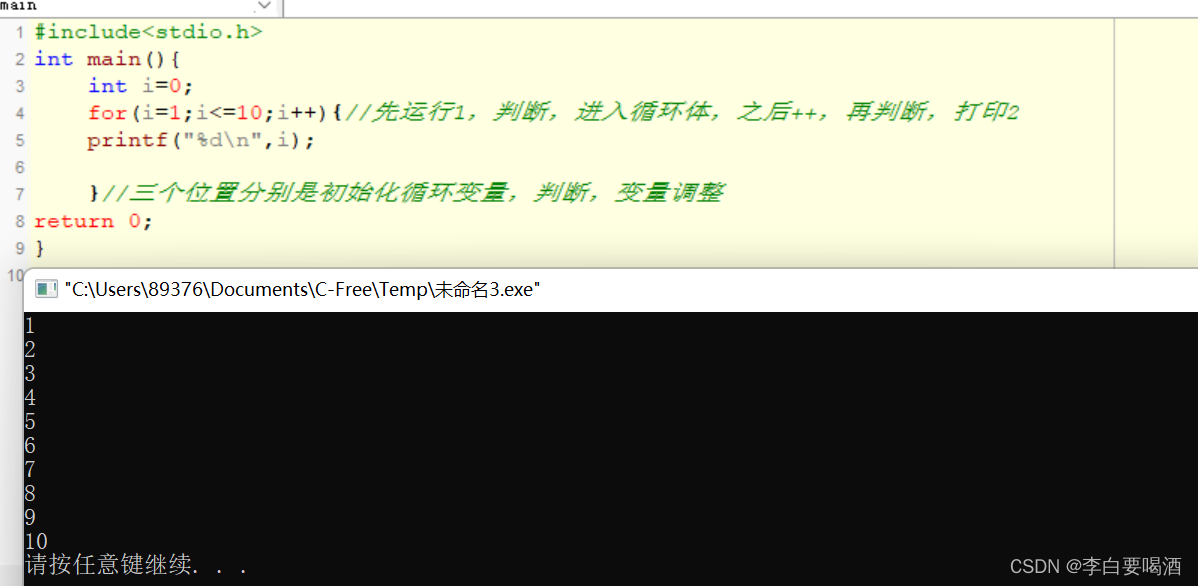 C语言FiveDay-CSDN博客
