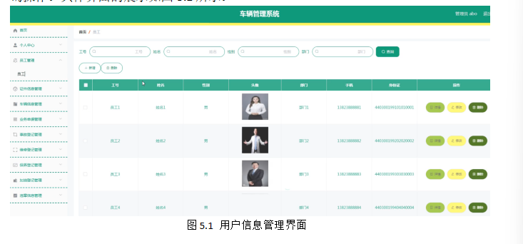 基于java中的springboot框架实现车辆管理系统设计与实现演示【附项目源码论文说明】 Csdn博客