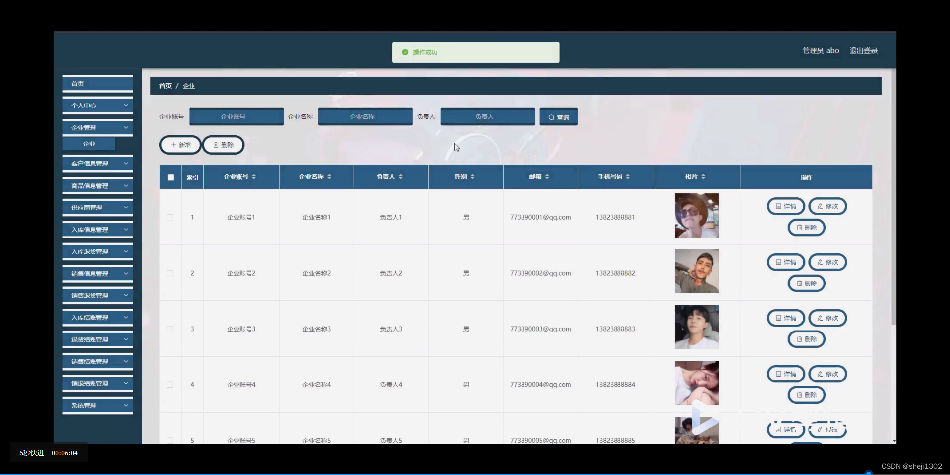 [附源码]计算机毕业设计Python+uniapp企业进销存APP4bbq5(程序+lw+APP+远程部署)-CSDN博客