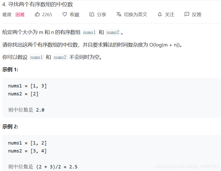 多种方法解LeetCode4.寻找两个有序数组的中位数_100万个无序数里找出中位数-CSDN博客