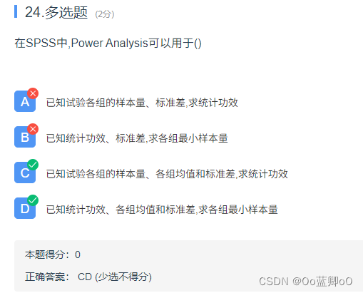 统计方法（sas、spss和r统计软件应用） Spss统计作业雨课堂统计方法sas Spss和r统计软件 Csdn博客