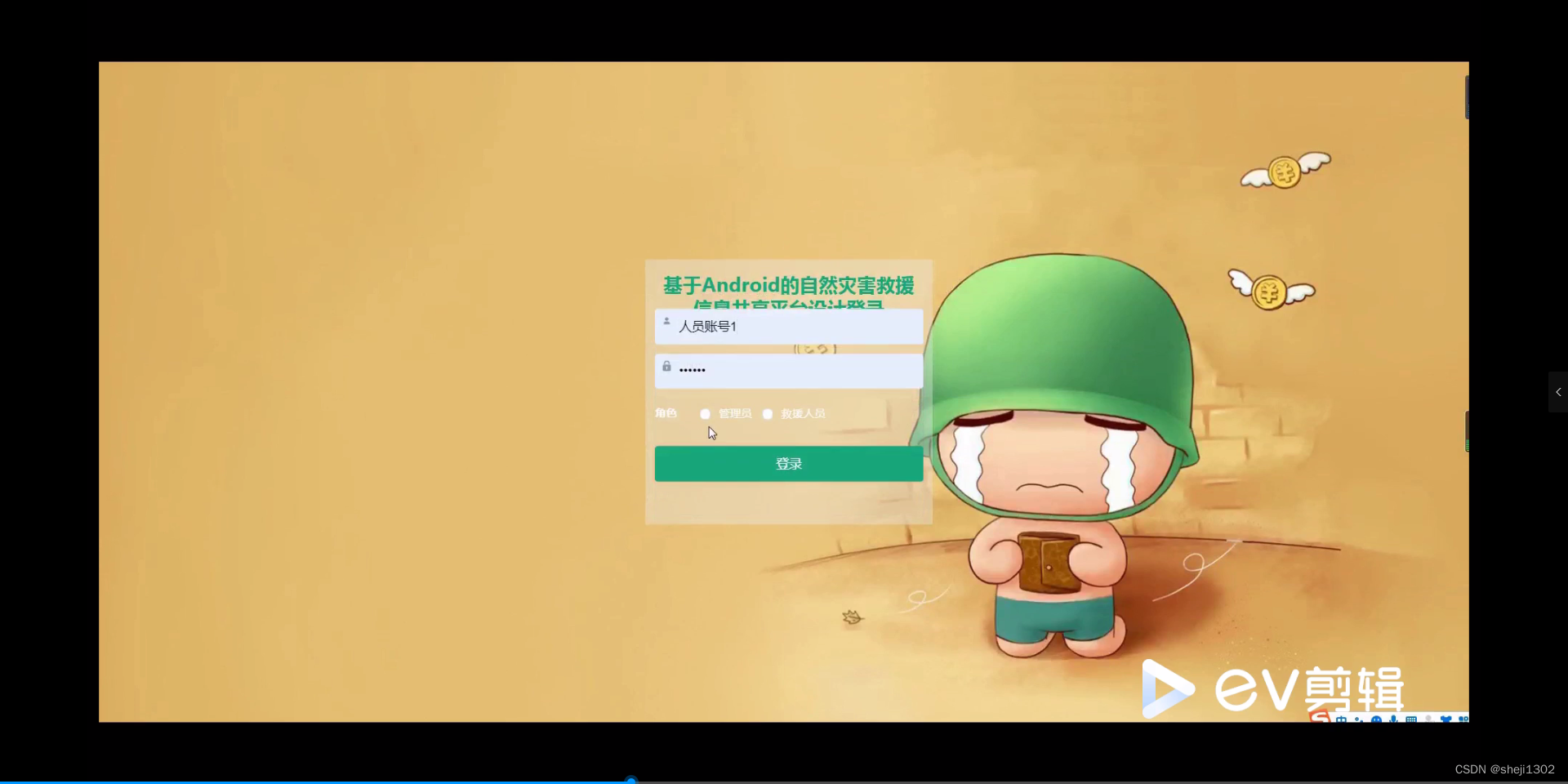 [附源码]计算机毕业设计Python+uniapp基于Android的自然灾害救援信息共享平台设计jla99(程序+源码+LW+远程部署)-CSDN博客