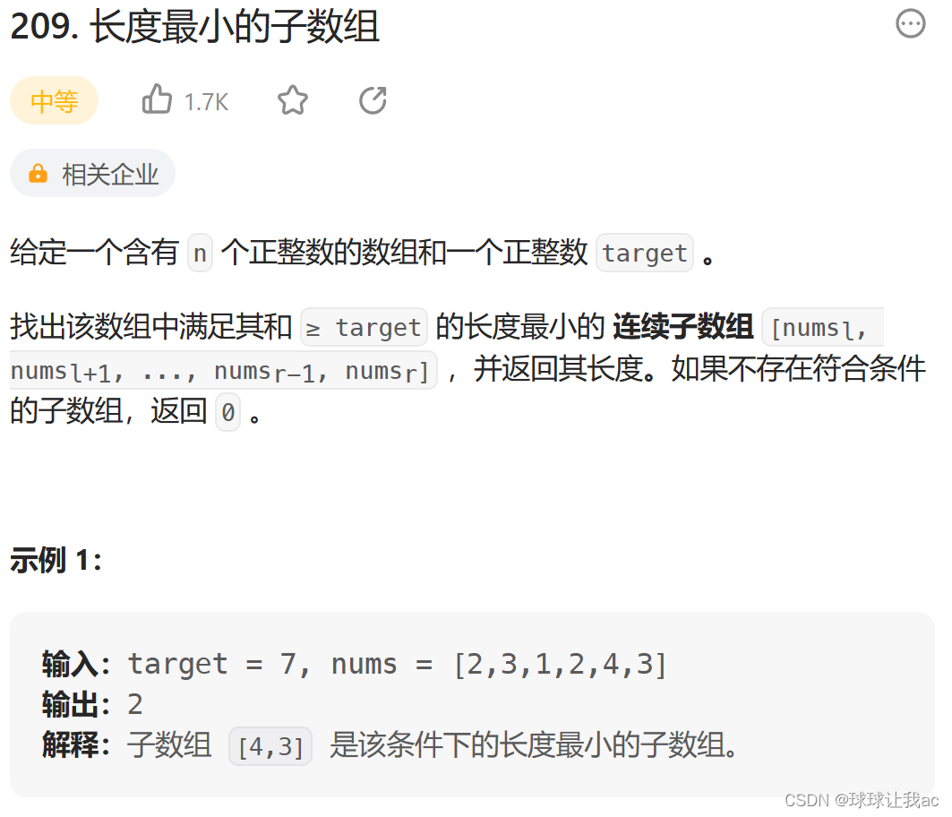 day04长度最小的子数组_public int getminarraylength(int target,int[] nums-CSDN博客