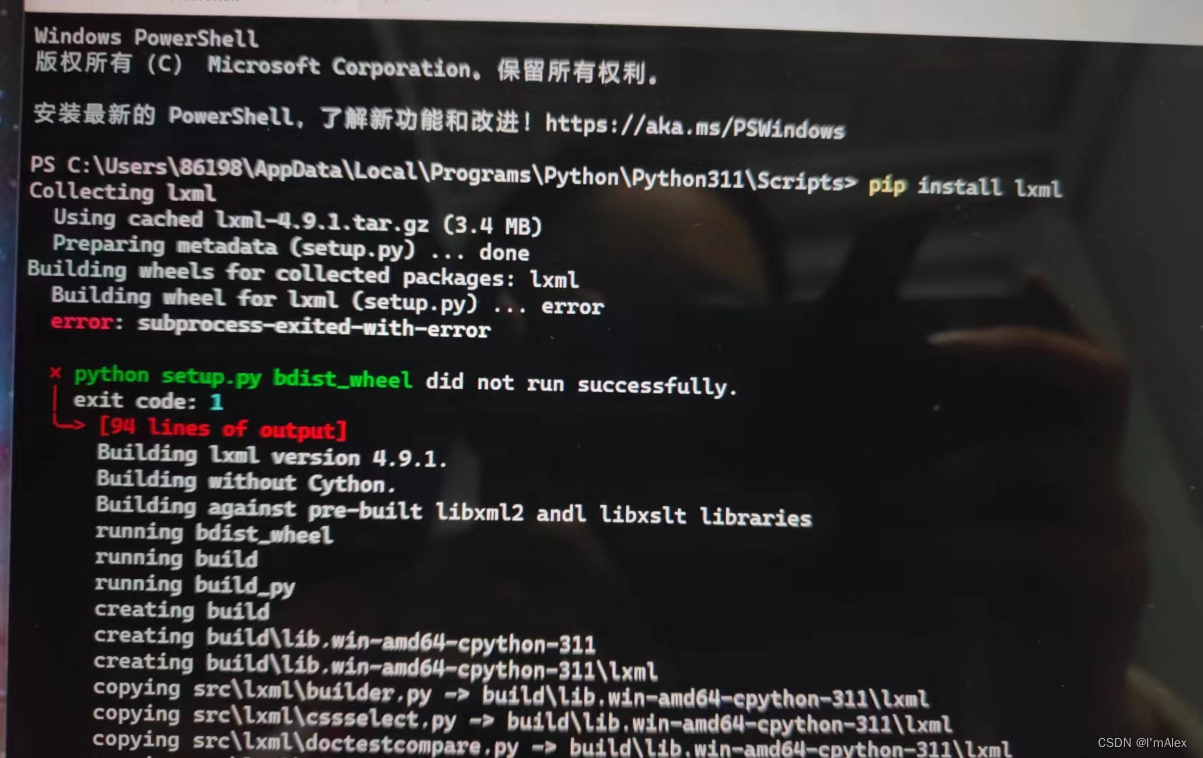 【Python】解决Python报错：python setup.py bdist_wheel did not run successfully-CSDN博客