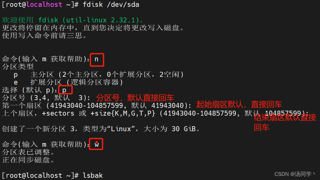 Anolis OS8 磁盘扩容_anolis os 磁盘扩容-CSDN博客