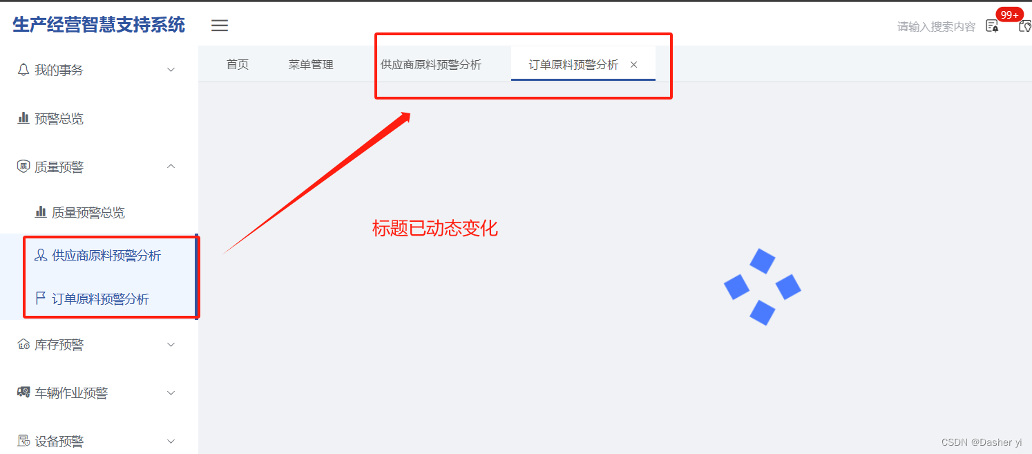 Vue中同一个页面参数不同动态改变数据与标题vue动态改变数据 Csdn博客