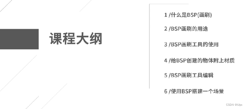【ue4】【新手入门】|谌嘉诚初学基础课程04-06.4（记录向）_send to unreal插件下载-CSDN博客