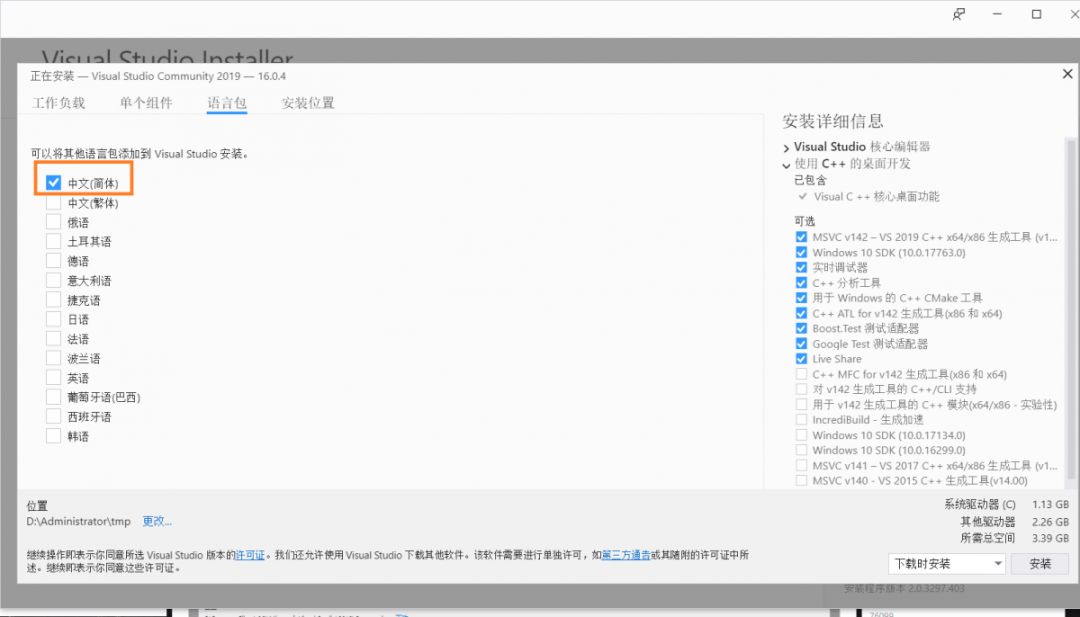 python本机开发工具是什么 vs2019_最强IDE VS2019安装使用详细教程！-CSDN博客