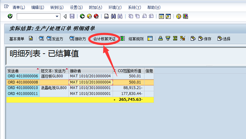 SAP软件 成本结算之 订单结算_sap kkao-CSDN博客
