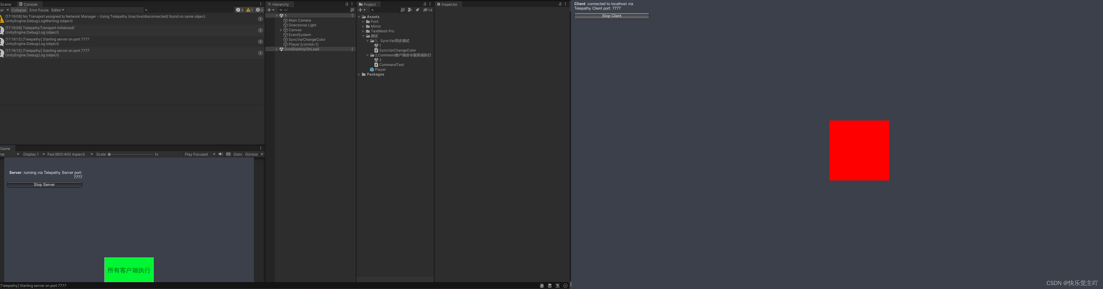 Unity Mirror学习（一） SyncVars特性使用_unity mirror syncvar-CSDN博客