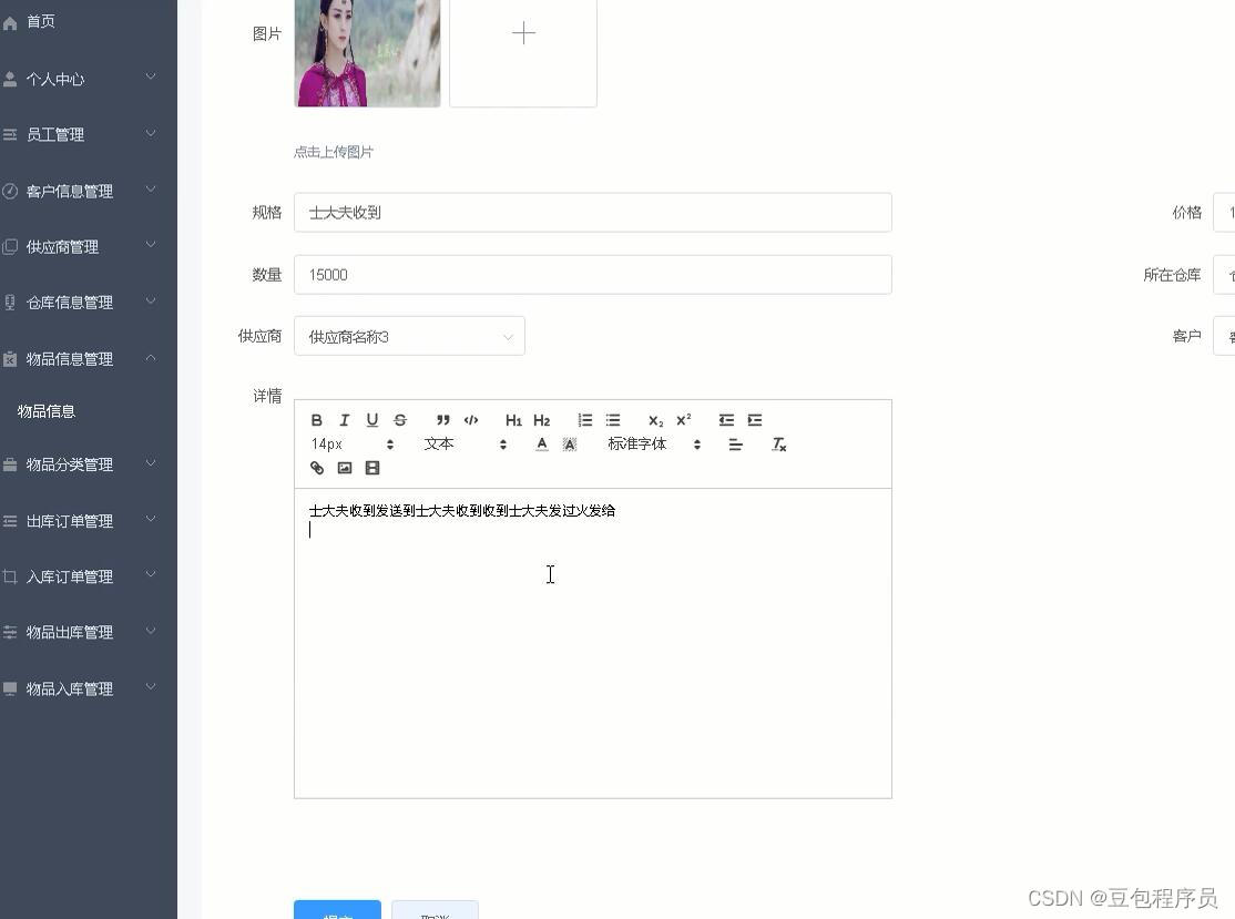 Springboot Ssm仓库库存管理系统java进销存管理系统97b4rjava软件开发spring库存生产管理系统 Csdn博客