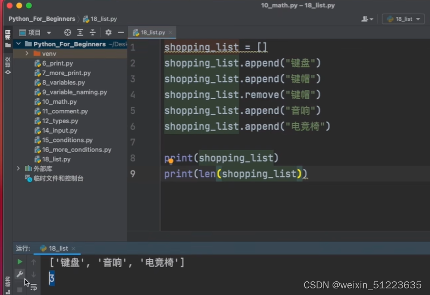 Python学习_1_python方法类继承练习:人力系统# 员工分为两类:全职员工fulltimeemployee 、-CSDN博客