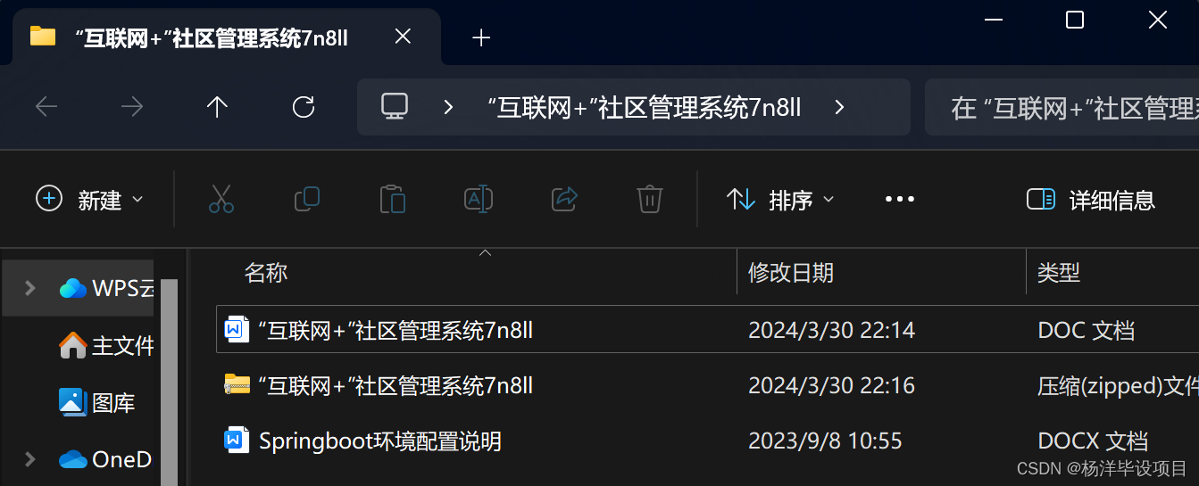 【附源码】计算机毕业设计“互联网+”社区管理系统（java+springboot+mysql+mybatis+论文)-CSDN博客