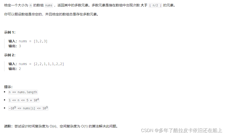 【leetcode】169.多数元素_169. 多数元素-CSDN博客