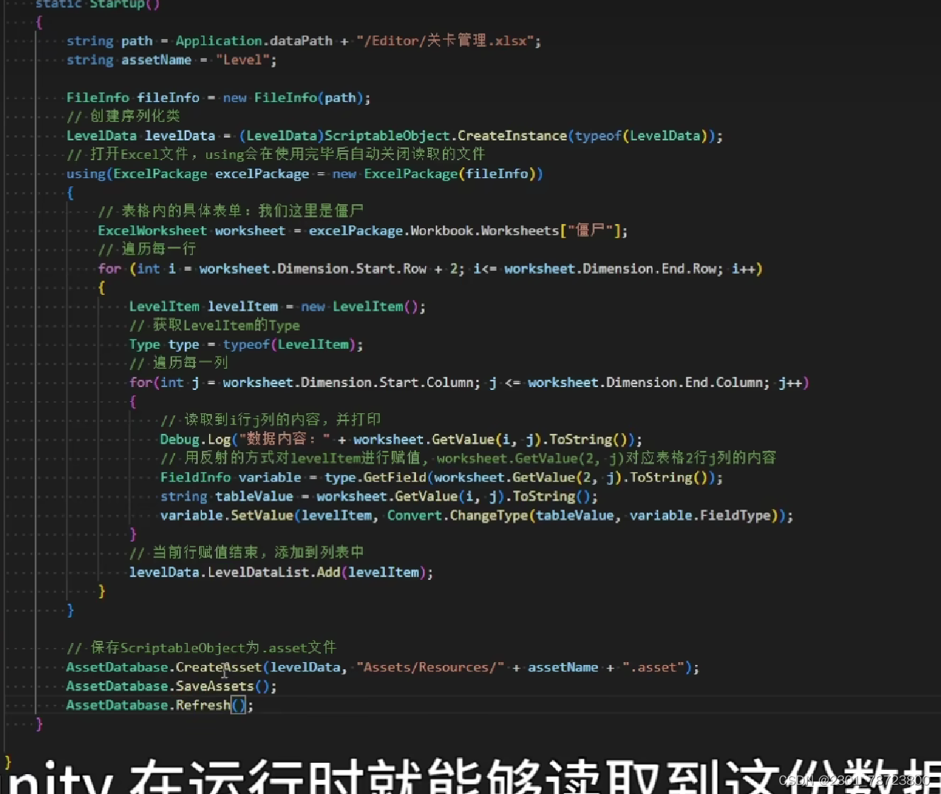 Unity excle 配置 ScriptObject脚本资源 excel转SO 学习笔记_unity scriptobject-CSDN博客