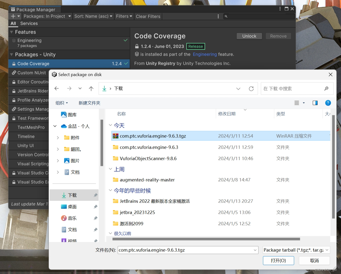 Unity使用_megscan.unitypackage-CSDN博客