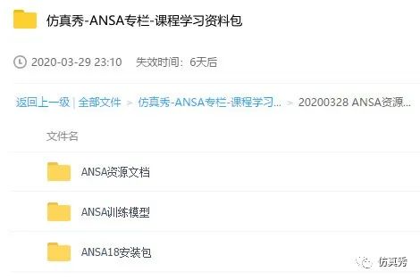 abap 帮助文档 中文_我的ANSA快速入门指南中文帮助文档浅析（上）-CSDN博客