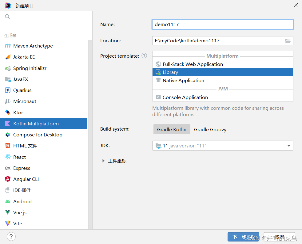 Kotlin之Hello,World_kotlin helloworld-CSDN博客