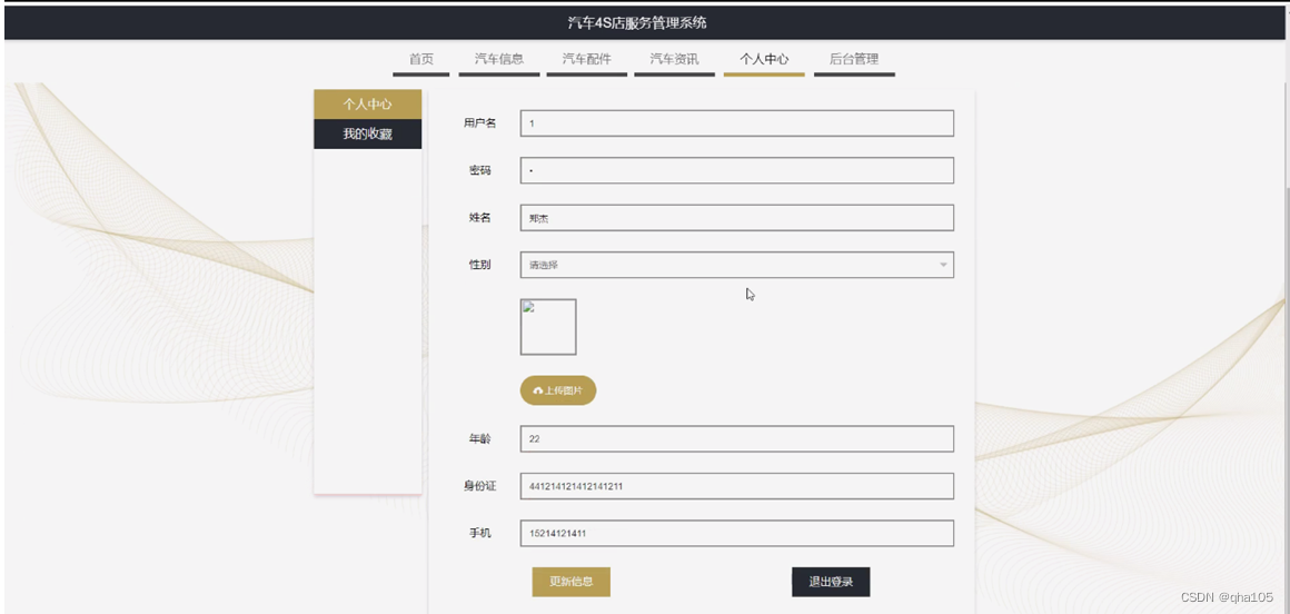 [附源码]Nodejs计算机毕业设计汽车4S店服务管理系统Express(程序+LW)_汽车 4s 店管理系统的设计与实现 类图-CSDN博客