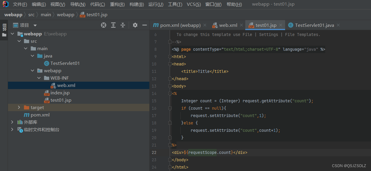 JSP 四大作用域 webapp 2022 - 8 - 8_jsp web-app-CSDN博客