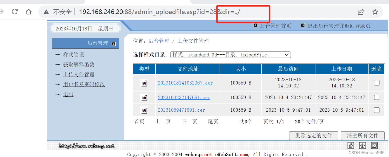 ewebeditor编辑器漏洞_ewebeditor 编辑器漏洞修复-CSDN博客