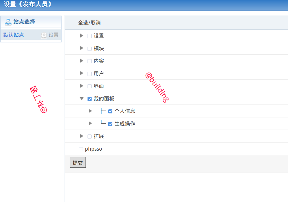 phpcms_v9.5.8后台最低权限getshell-CSDN博客