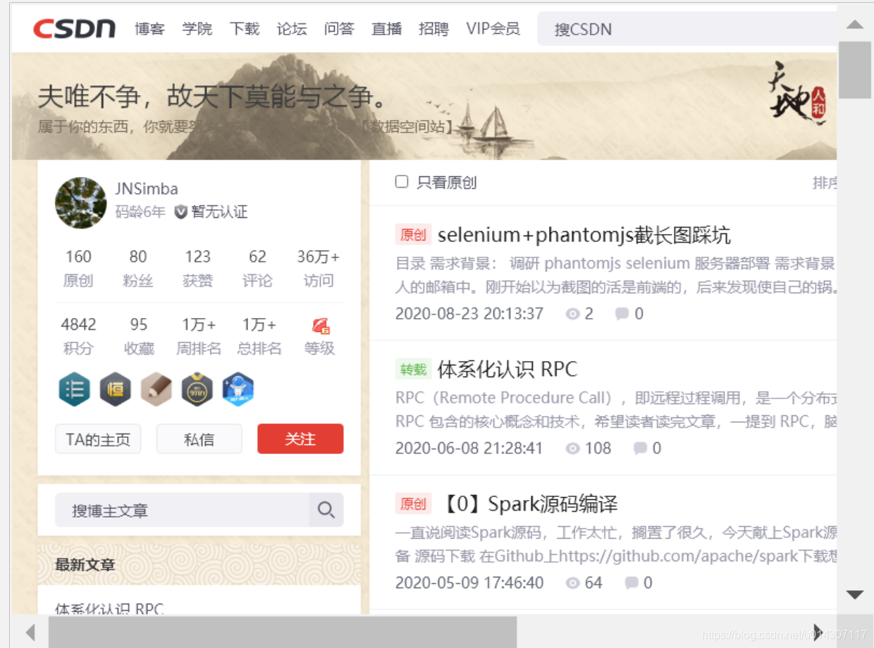 selenium+phantomjs截长图踩坑_phantomjs 截长图-CSDN博客