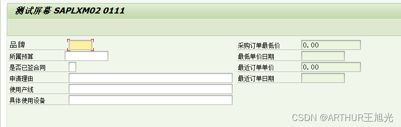ME51N屏幕增强——添加历史订单价格字段_me51n增强-CSDN博客