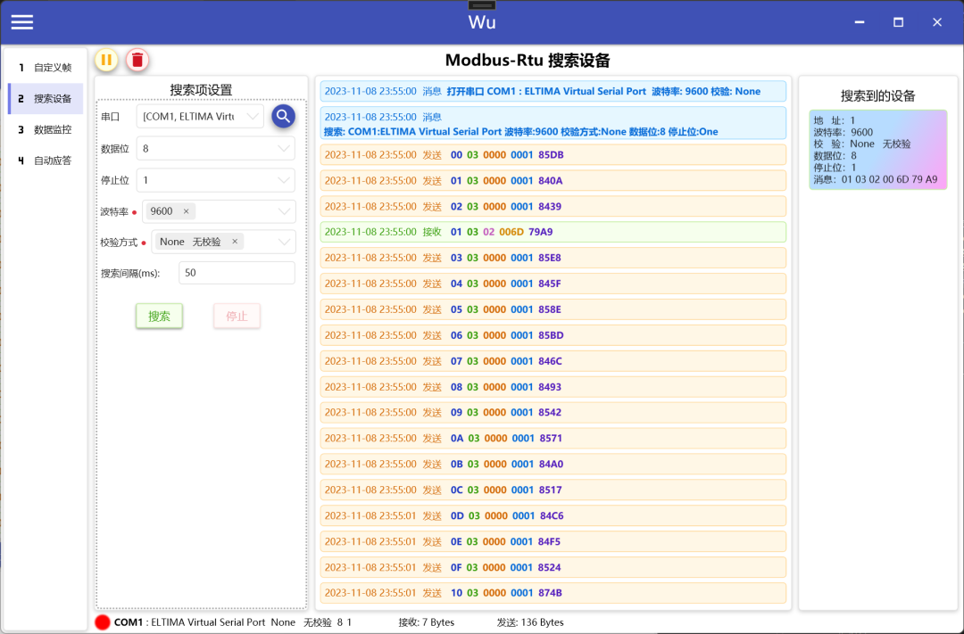 一款WPF开发的通讯调试神器（支持Modbus RTU、MQTT调试）-CSDN博客