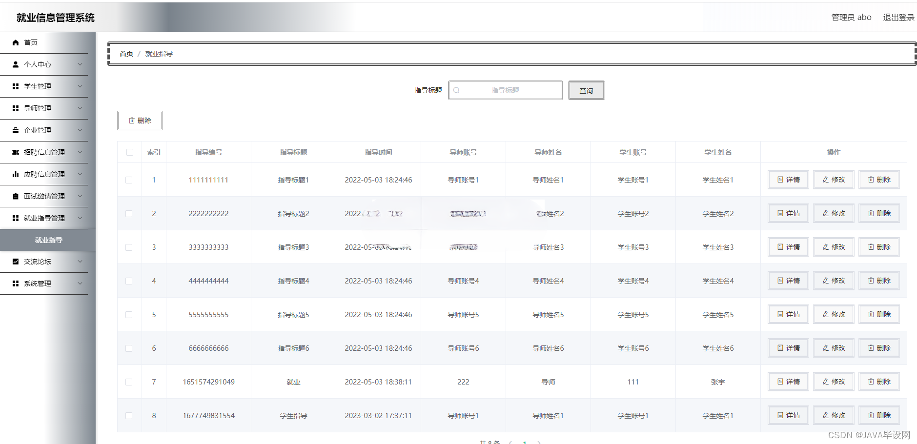 Java项目：springboot Vue的就业信息管理系统vue就业管理系统 Csdn博客