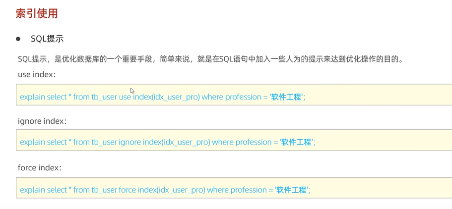java202303java学习笔记第四十四天函数-性能分析-sql提示-CSDN博客