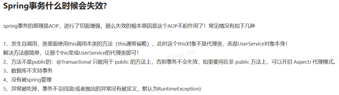 Spring IOC DI OOP @Transactional-CSDN博客