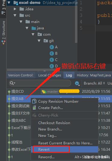 Java开发工具Idea Revert操作-CSDN博客