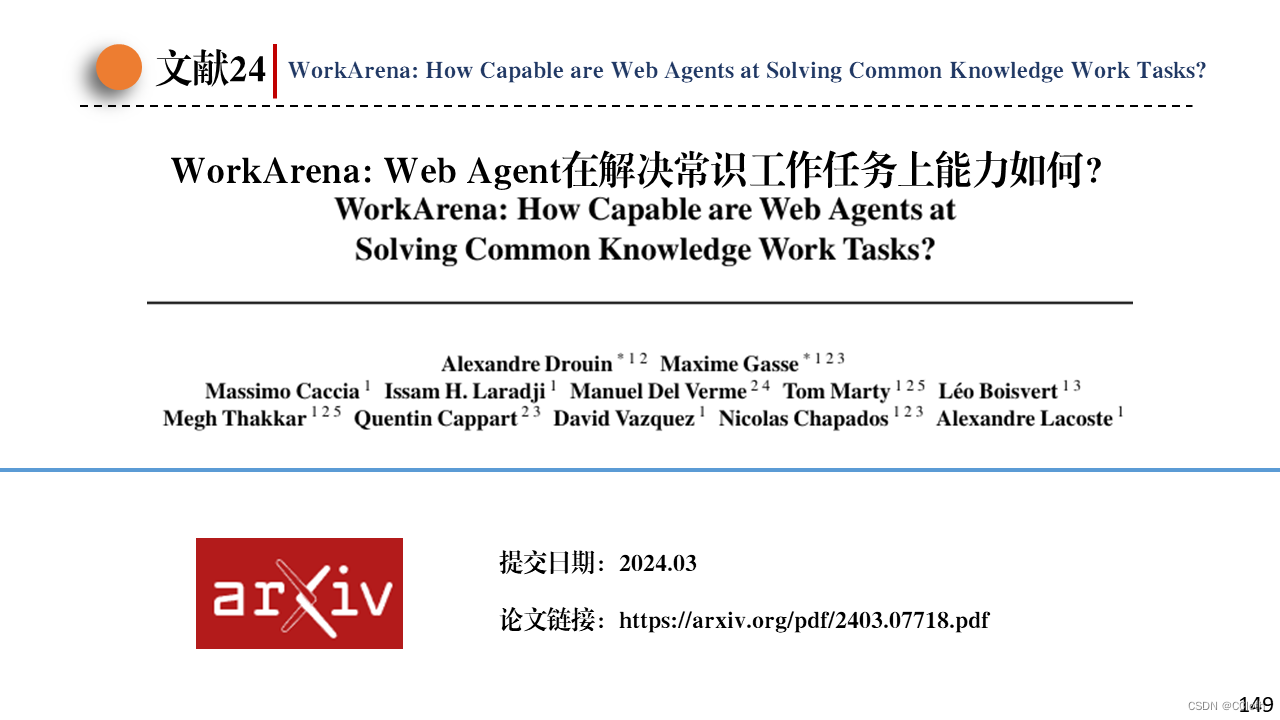 [阅读笔记24][WorkArena]How Capable are Web Agents at Solving Common Knowledge Work Tasks?_miniwob论文 ...