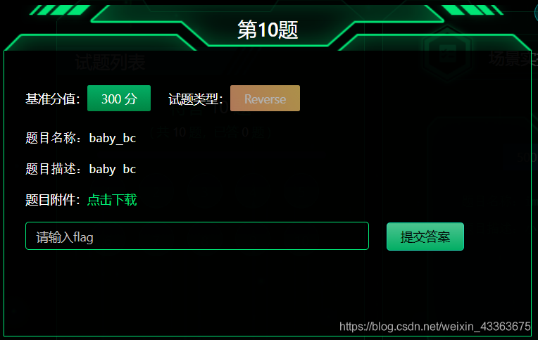 ciscn2021 ctf线上赛baby.bc wp（#超详细，带逆向新手走过一个又一个小坑）_[ciscn2021 总决赛]babypython-CSDN博客