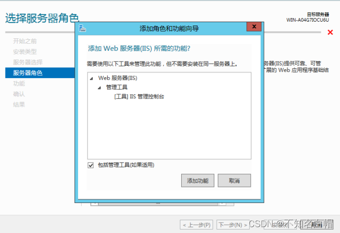Windows server 2012 Web服务-CSDN博客