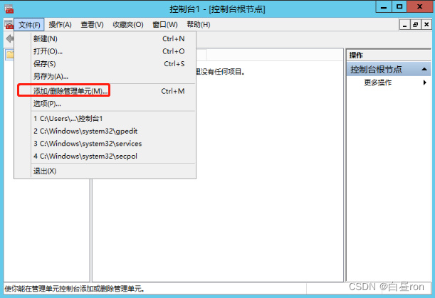 Windows Server 2012 R2系统远程桌面的数字证书算法SHA1升级到SHA256_windows 2012 r2 standard 哪个系统安全补丁是关于证书升级的-CSDN博客