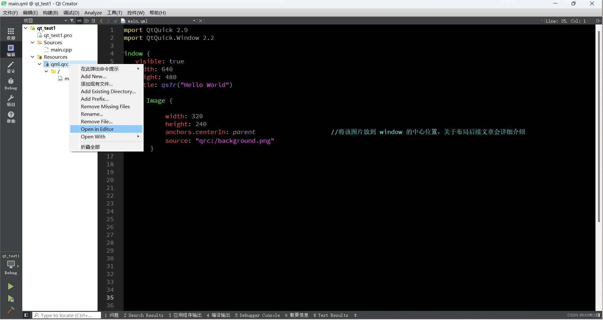 QML 中使用 Image 加载图片的实例（三）_qml image-CSDN博客