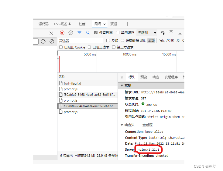 CTF_ctfshow_web4_ctfshow web4-CSDN博客