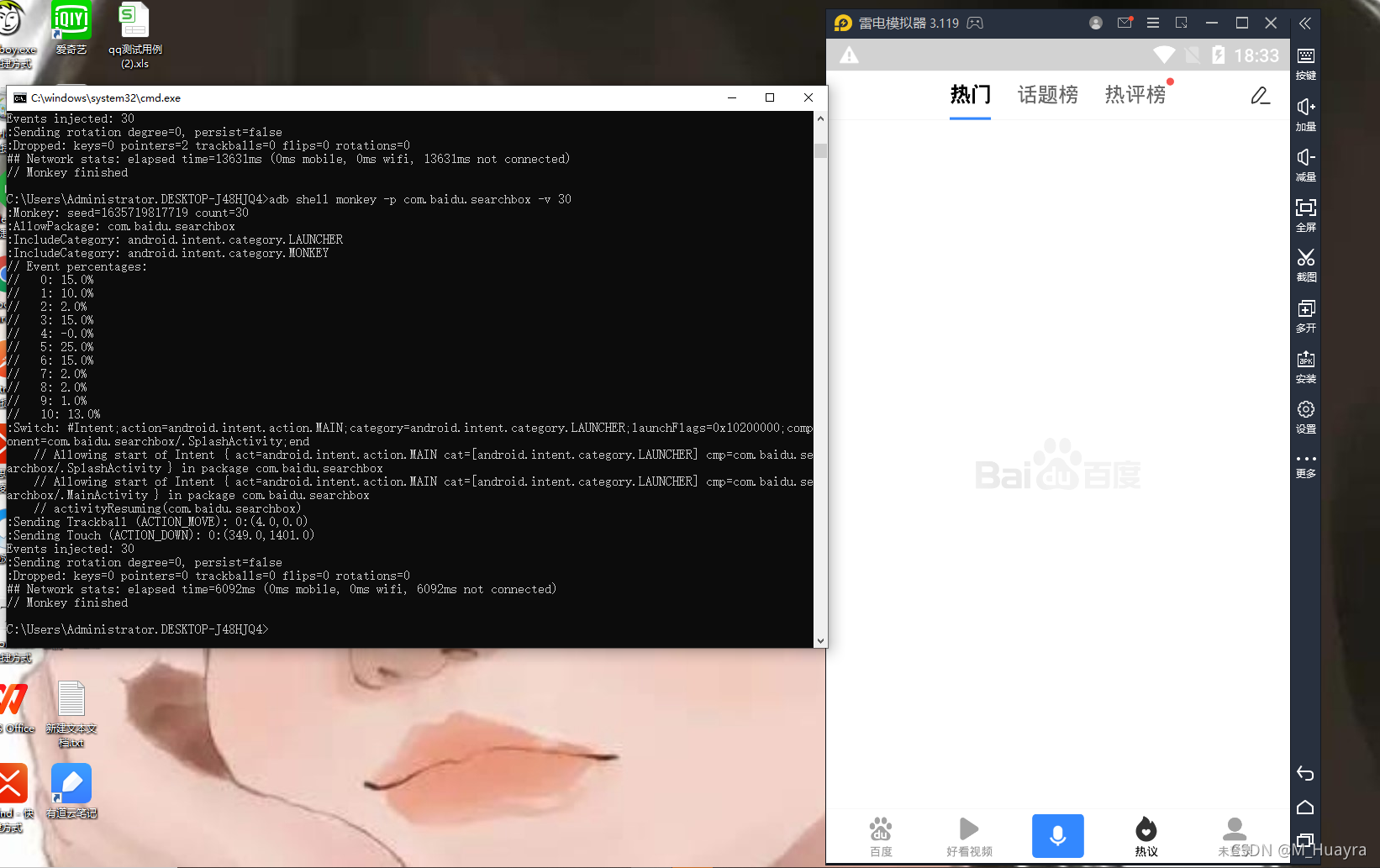 Android Monkey测试详解与实践-CSDN博客