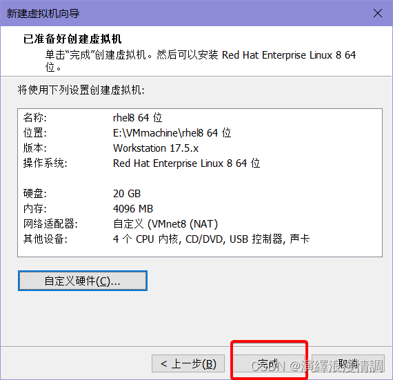第一篇-安装RHEL_rhel安装-CSDN博客