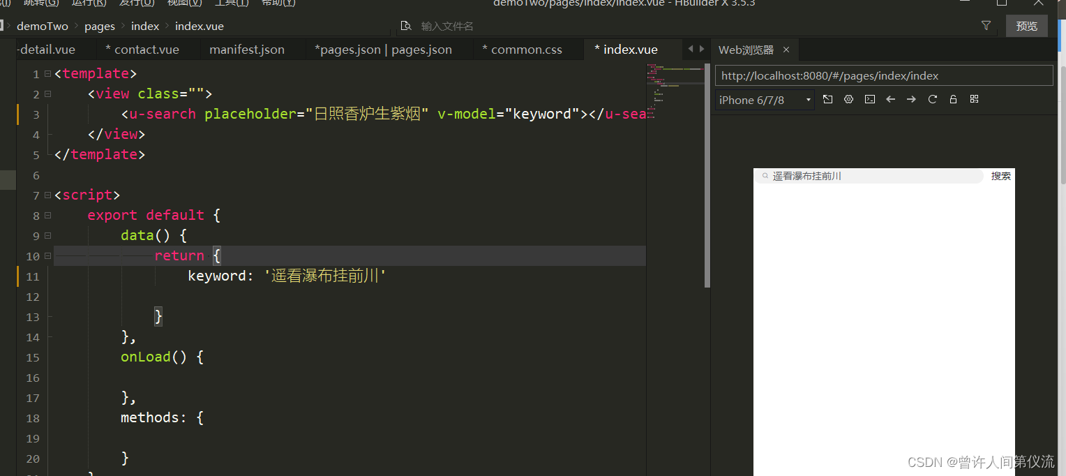 uni-app生态框架uView2.0：配置与组件使用指南-CSDN博客